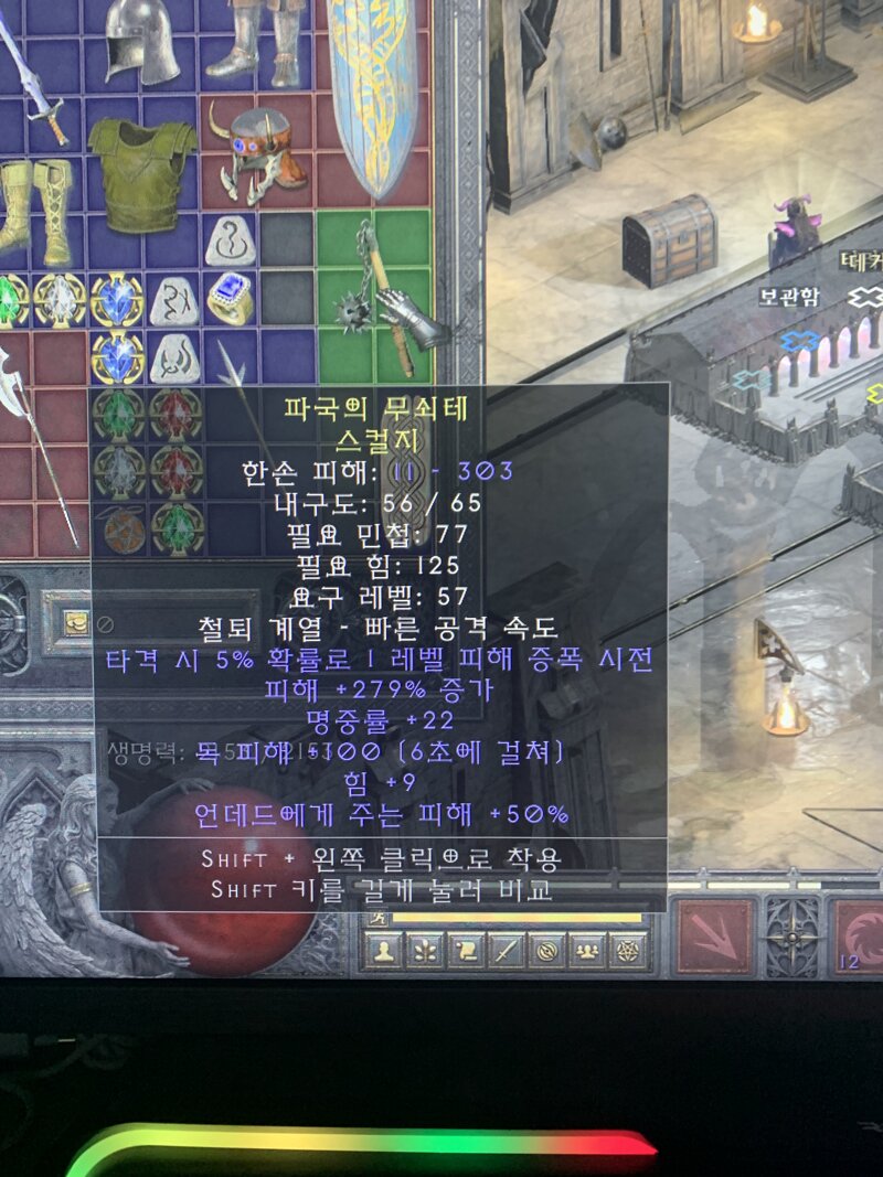 이거 혹시 쓰나요 디아블로2 자유 게시판 디아블로2 인벤