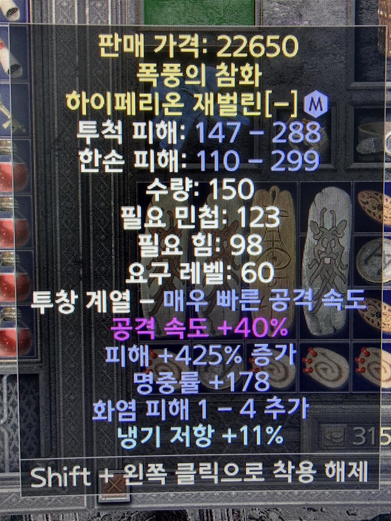 레어 재벌린 가치 있을까요 디아블로2 아마존 게시판 디아블로2 인벤