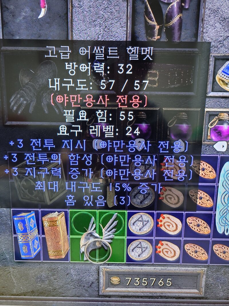 이건 안쓰나요 디아블로2 득템and자랑 게시판 디아블로2 인벤