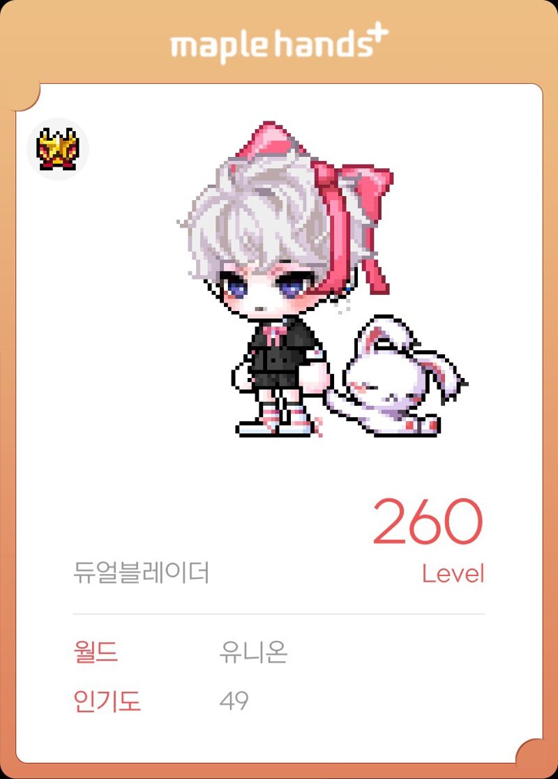메이플스토리 인벤 츄르눈 귀여움 메이플스토리 인벤 자유게시판