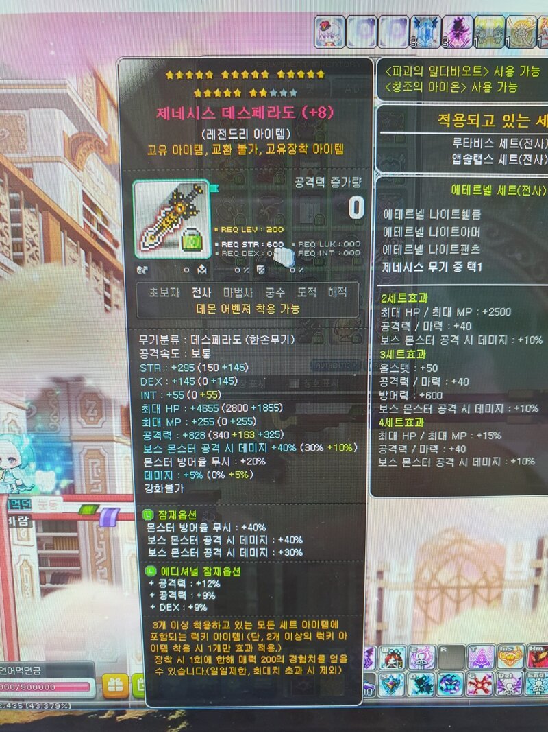메이플스토리 인벤 해방했습니다 메이플스토리 인벤 전사 직업게시판