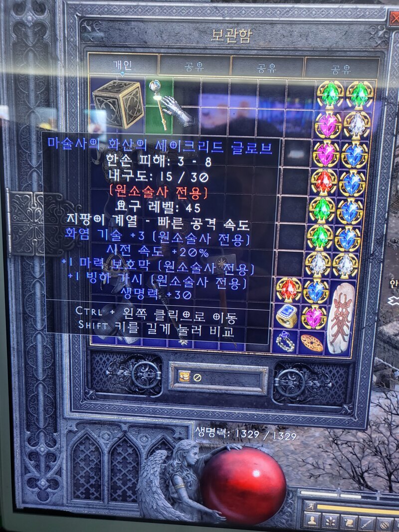환인가요 디아블로2 득템and자랑 게시판 디아블로2 인벤