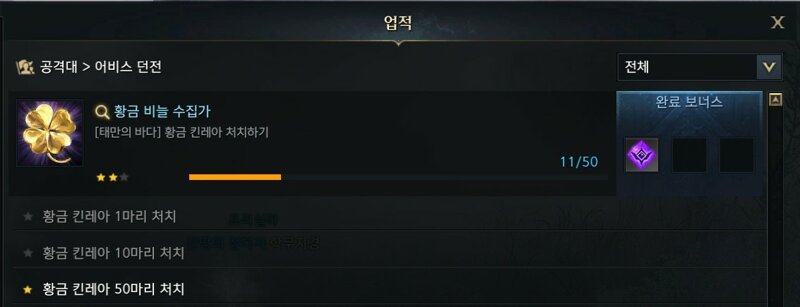 로스트아크 인벤 낙원의 문 3종 카드작 하면서 병행 할 수 있는 업적 로스트아크 인벤 팁과 노하우 게시판