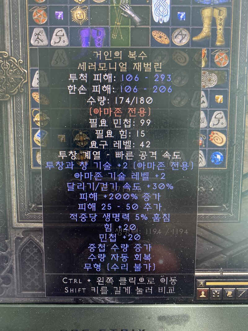 에테 타이탄 얼마나 하나요 디아블로2 득템and자랑 게시판 디아블로2 인벤