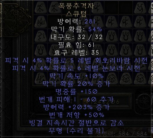 폭풍추격자 에테 디아블로2 자유 게시판 디아블로2 인벤
