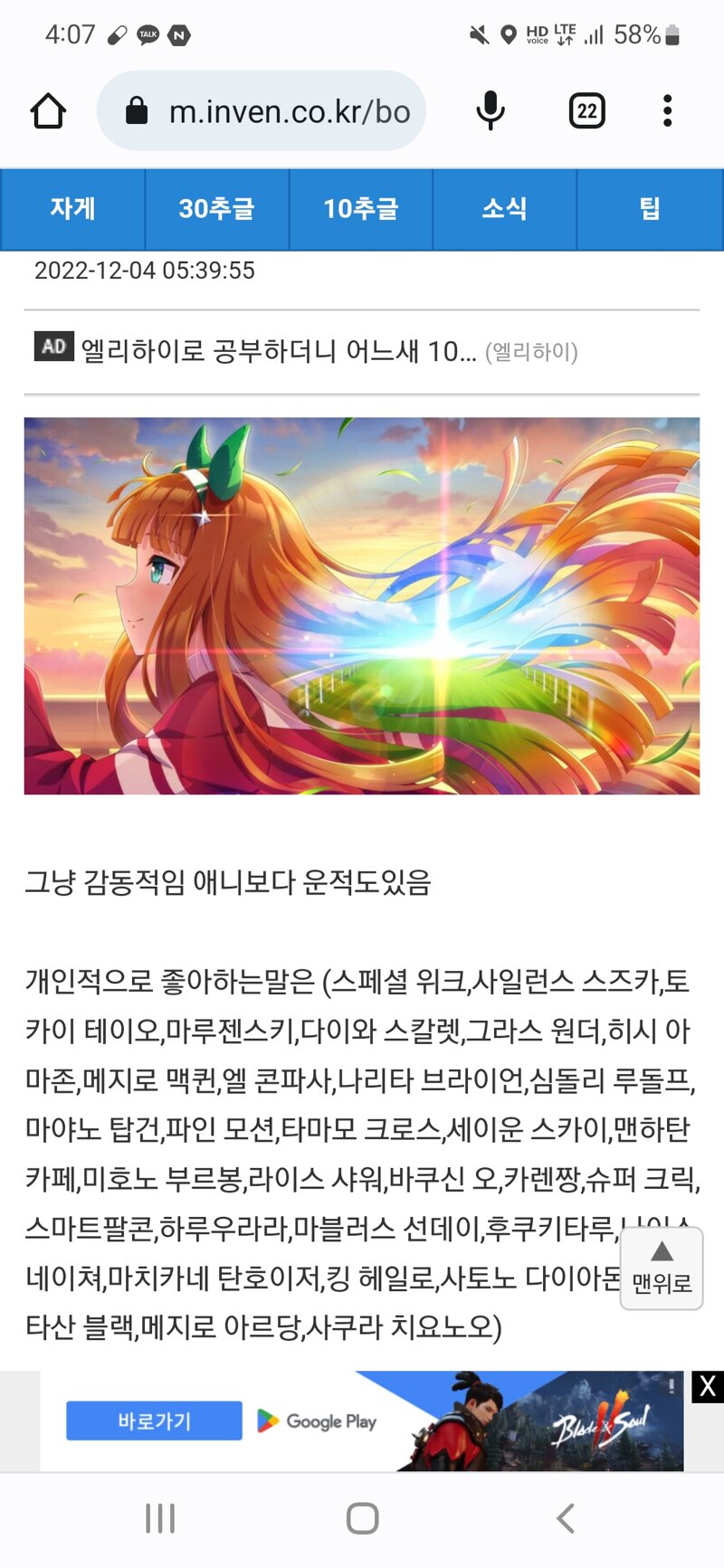 메이플스토리 인벤 머야 이거 10추갔네 메이플스토리 인벤 자유게시판