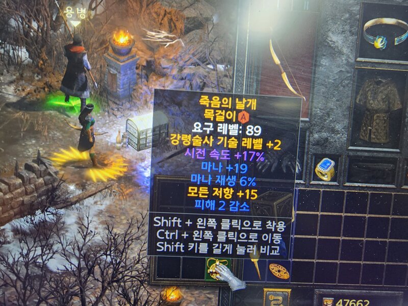 네크 광패목 어떤가요 디아블로2 득템and자랑 게시판 디아블로2 인벤