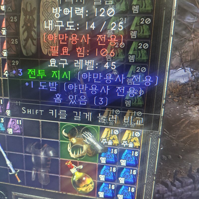 고수형님들 바바투구한번 봐주세요 디아블로2 득템and자랑 게시판 디아블로2 인벤