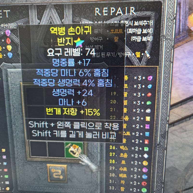 반지 시세있을까요 디아블로2 득템and자랑 게시판 디아블로2 인벤