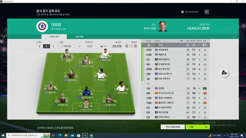 Fc 온라인 인벤 감모 첼시 Fc 온라인 인벤 감독모드 게시판