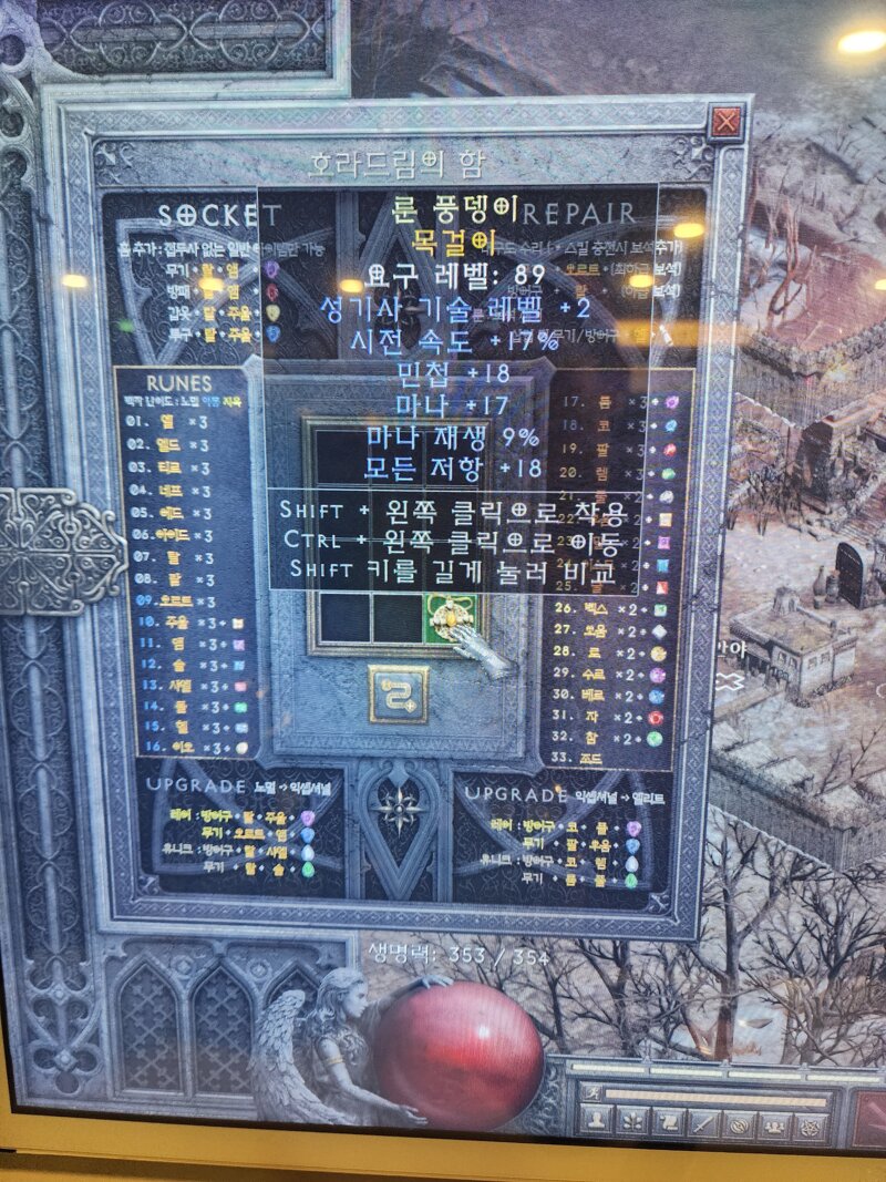 팔라광패목걸이 디아블로2 득템and자랑 게시판 디아블로2 인벤