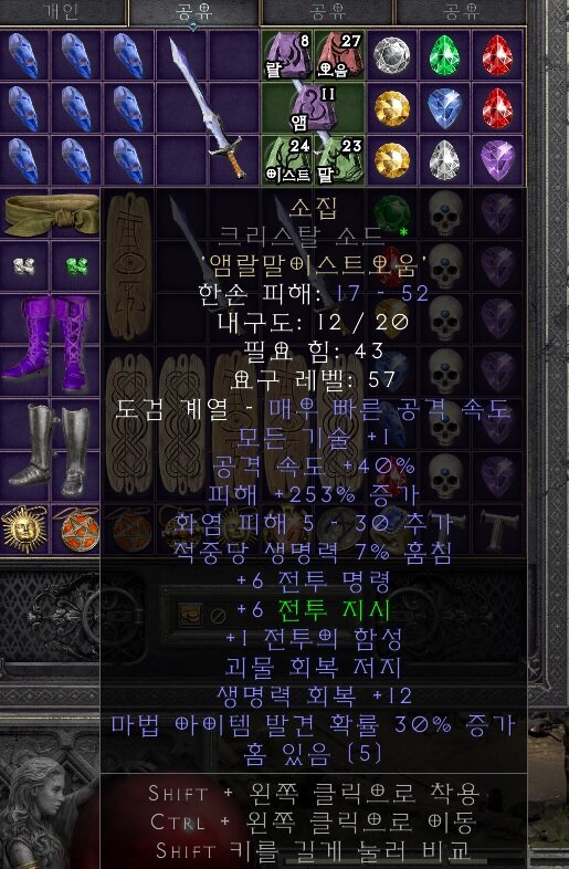 소집5개 제작결과 디아블로2 득템and자랑 게시판 디아블로2 인벤