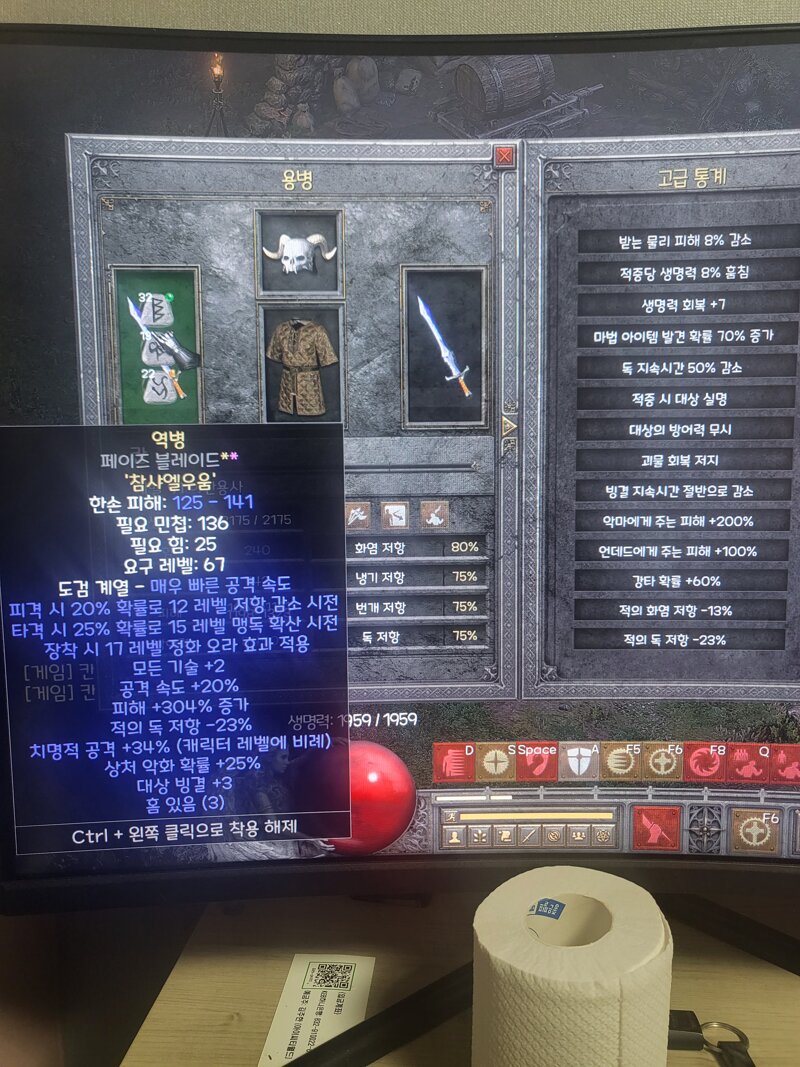 5막용병 마소역병인데 디아블로2 성기사 게시판 디아블로2 인벤