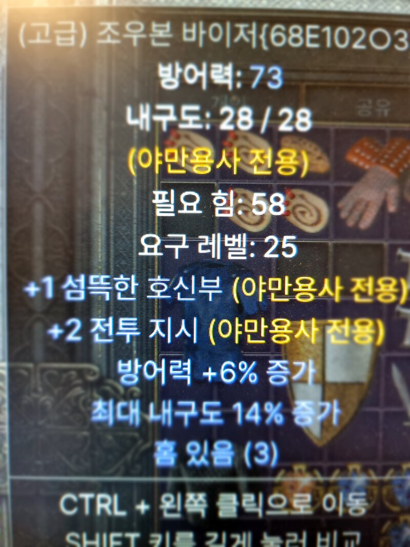환이죠 디아블로2 득템and자랑 게시판 디아블로2 인벤