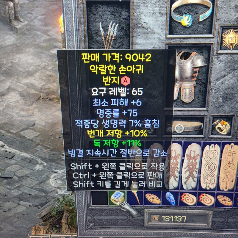 형들 가격대있을까요 디아블로2 득템and자랑 게시판 디아블로2 인벤