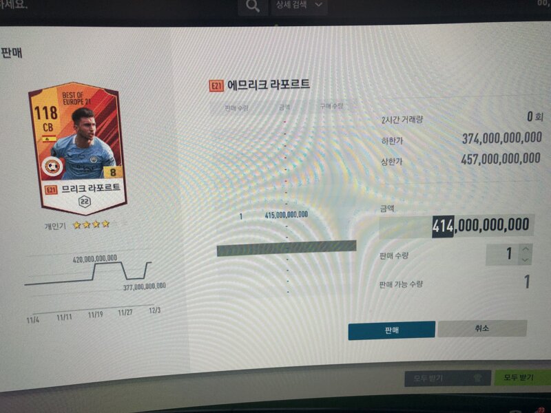 Fc 온라인 인벤 빠칭코 Fc 온라인 인벤 득템강화 자랑 게시판