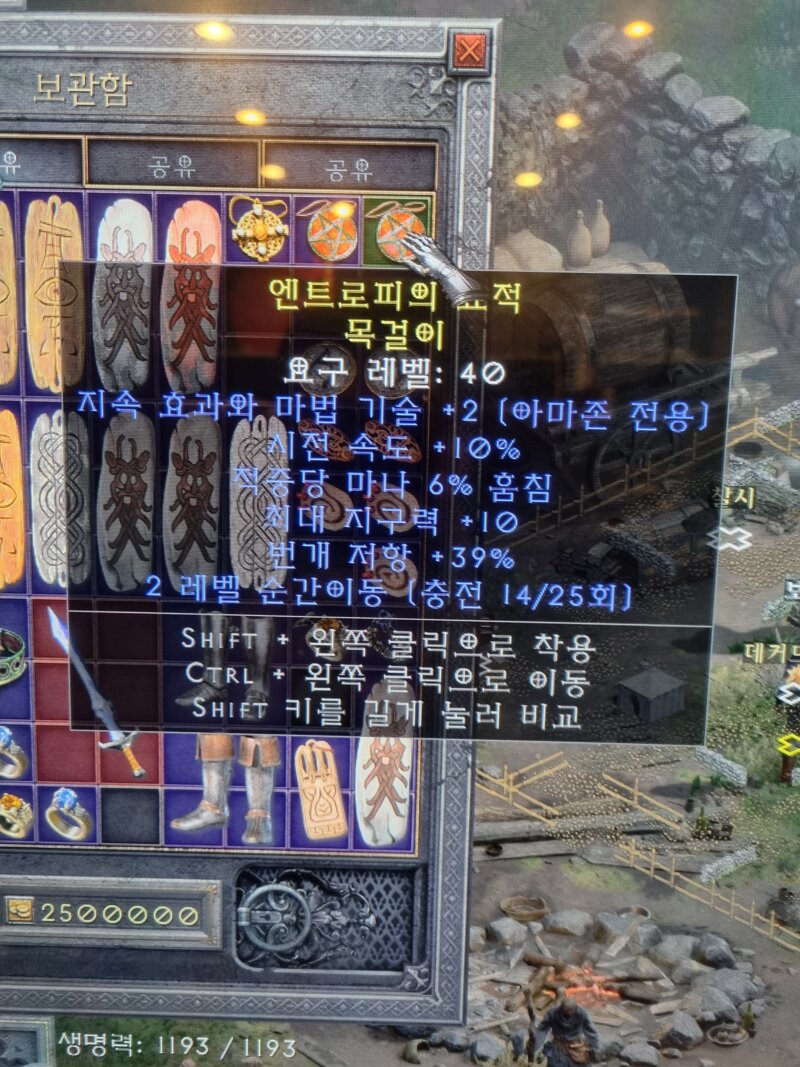 순간이동 목걸이 디아블로2 득템and자랑 게시판 디아블로2 인벤