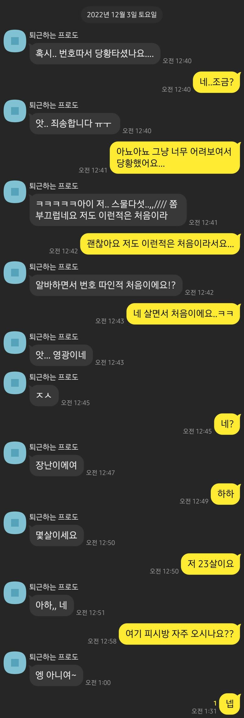 메이플스토리 인벤 어제 피방에서 초딩같은 성인 봣다던 사람인데 메이플스토리 인벤 자유게시판