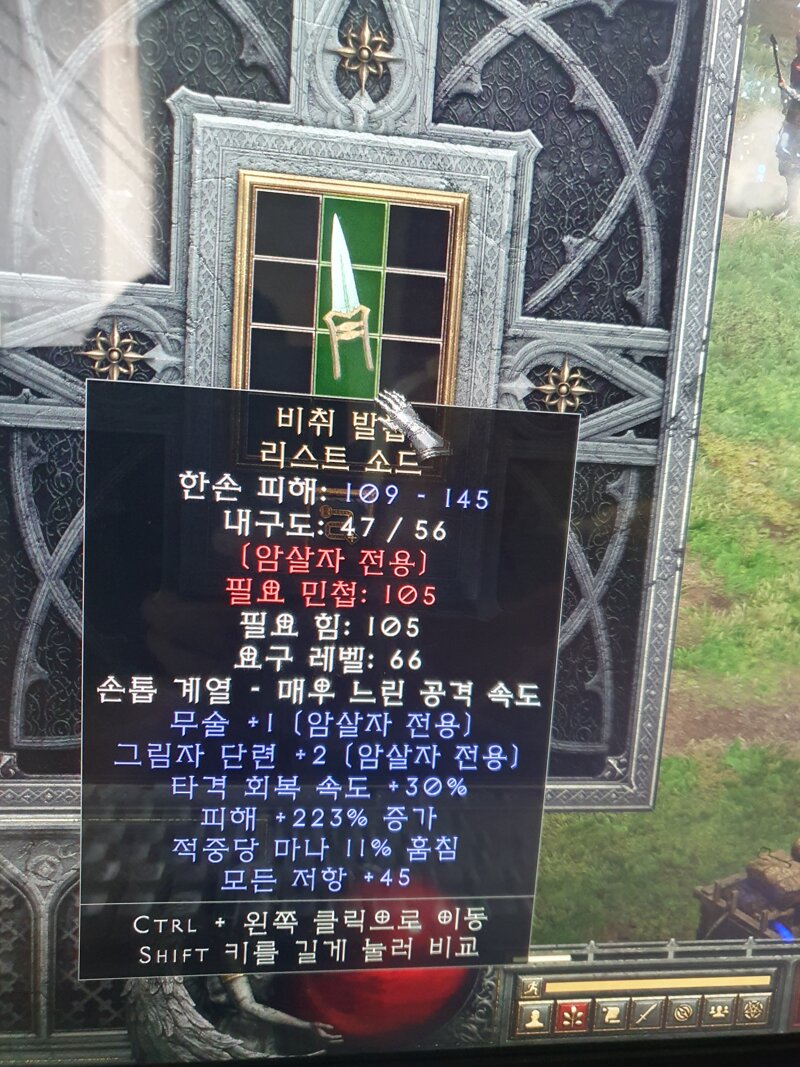 거래되나요 디아블로2 득템and자랑 게시판 디아블로2 인벤