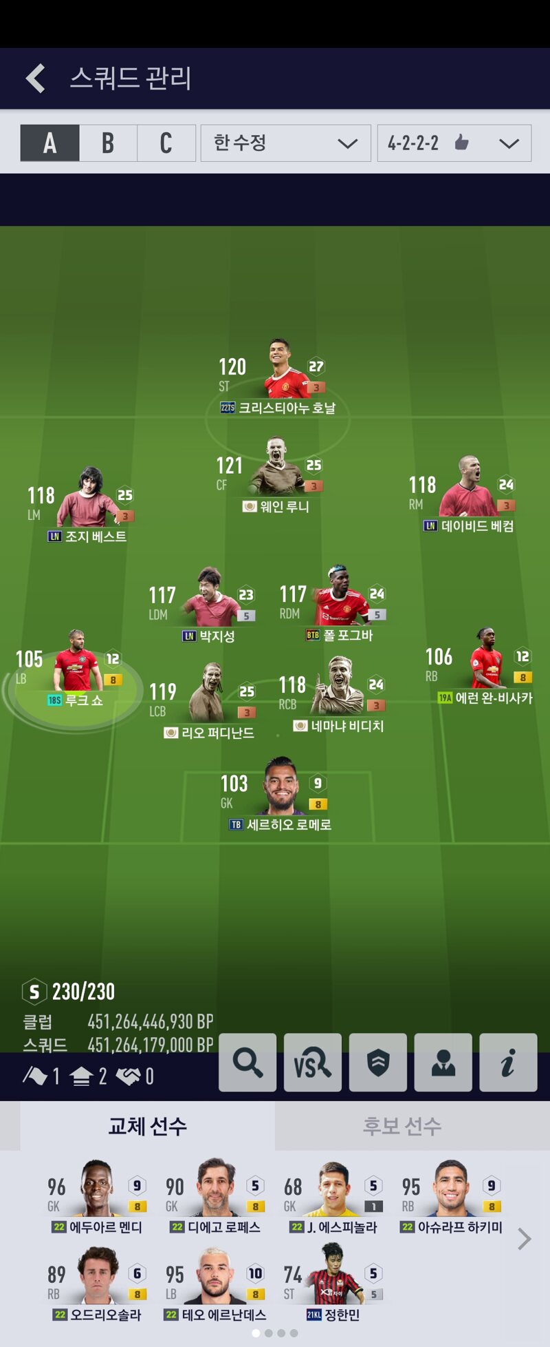 Fc 온라인 인벤 드디어 팀 다 맞췄다 Fc 온라인 인벤 자유게시판