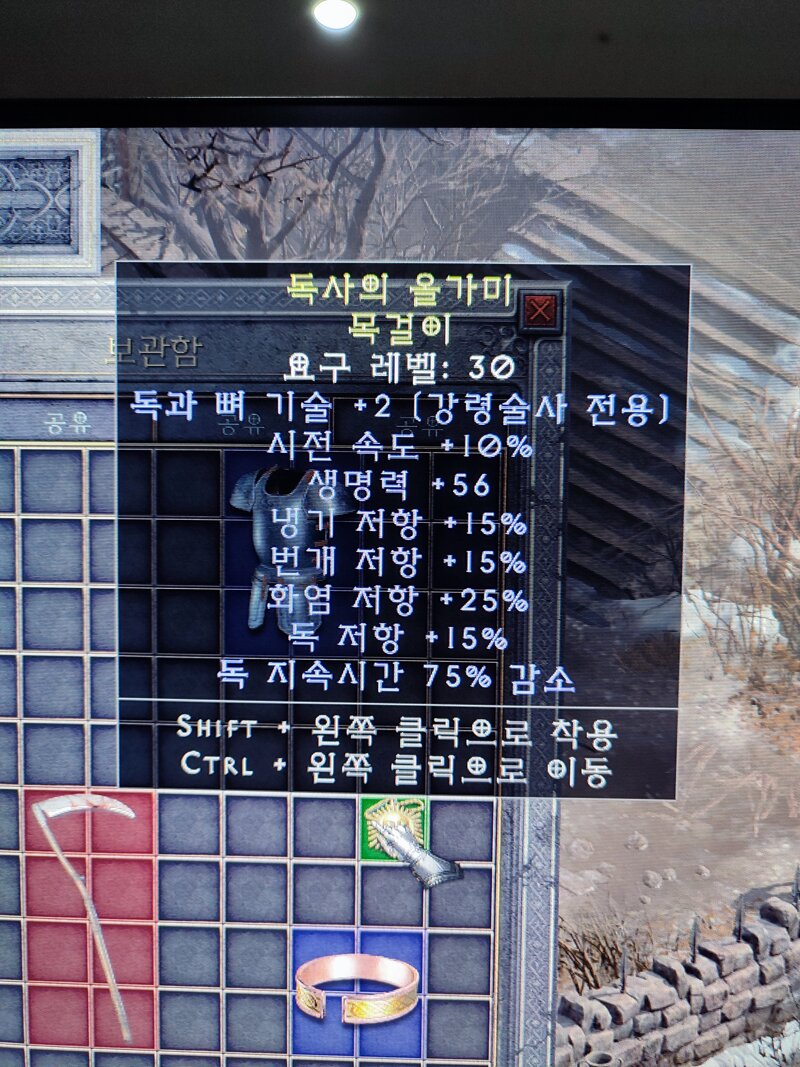 이거 베르룬은 받나요 디아블로2 자유 게시판 디아블로2 인벤
