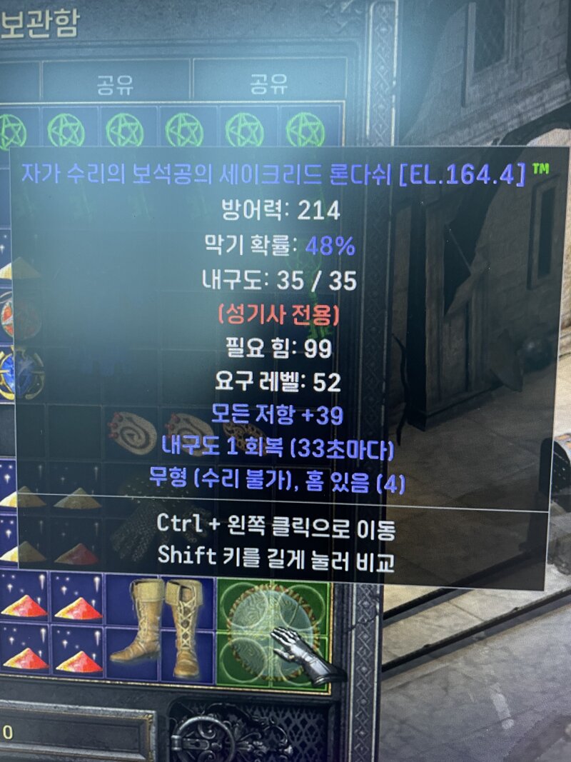 세이크리드 론다쉬 시세 잇을까요 디아블로2 자유 게시판 디아블로2 인벤