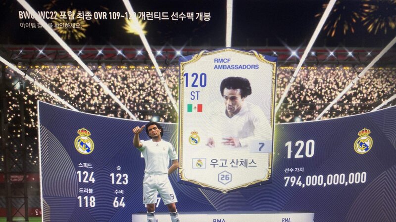 Fc 온라인 인벤 레알 엠버서더 우고 산체스 7카 Fc 온라인 인벤 선수 추천평가 게시판