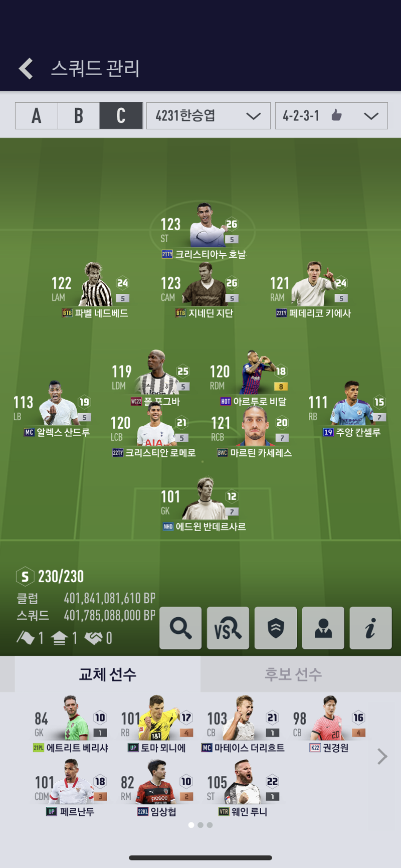 Fc 온라인 인벤 4천억 유벤 탈모올거같습니다 Fc 온라인 인벤 자유게시판