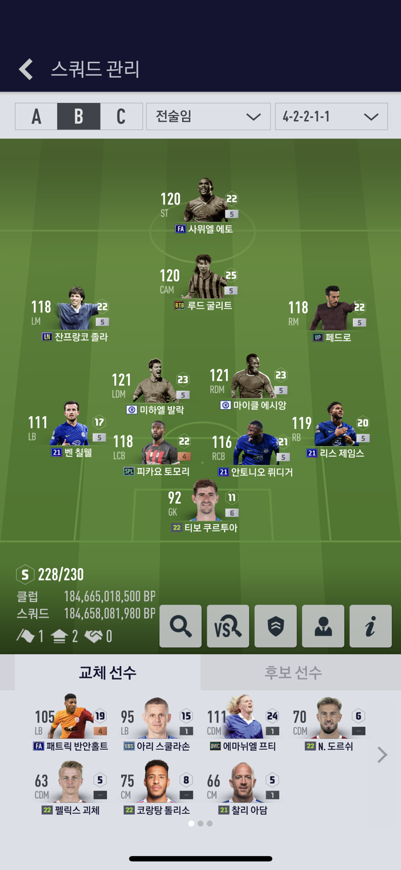 Fc 온라인 인벤 1800억 첼시 지적좀 부탁드려요 Fc 온라인 인벤 팀전술 평가 상담 게시판
