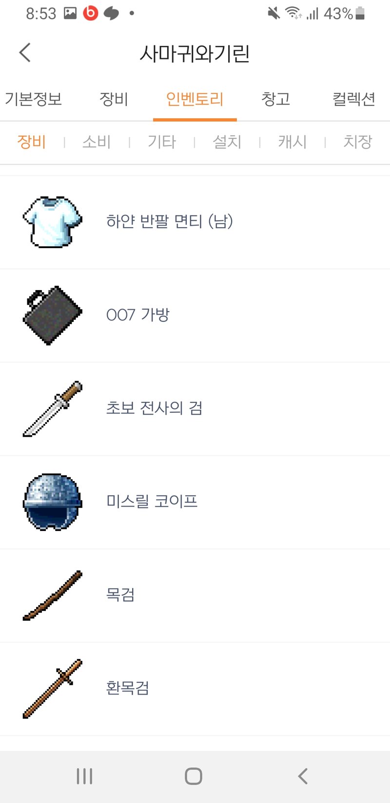 메이플스토리 인벤 안쓰는계정에 메이플스토리 인벤 자유게시판
