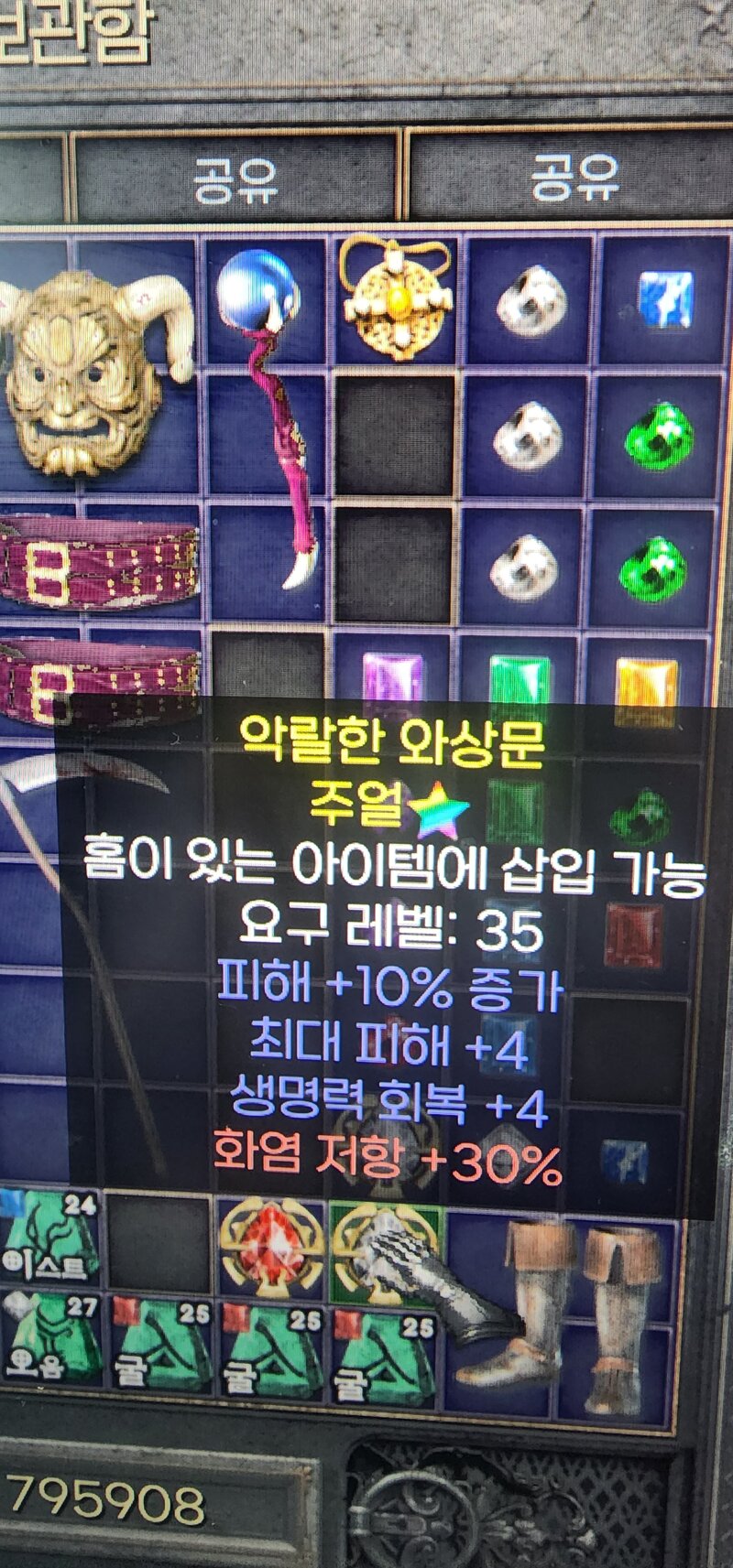 레어 주얼 함 봐주십쇼 디아블로2 득템and자랑 게시판 디아블로2 인벤