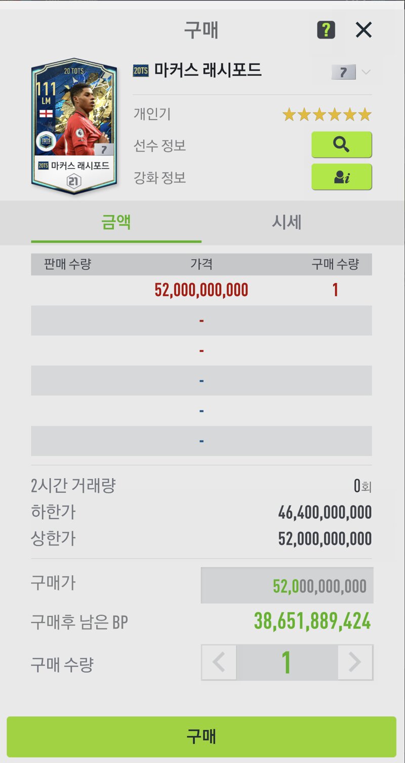 피파 온라인4 인벤 얘 매물 있나요 피파 온라인4 인벤 자유게시판