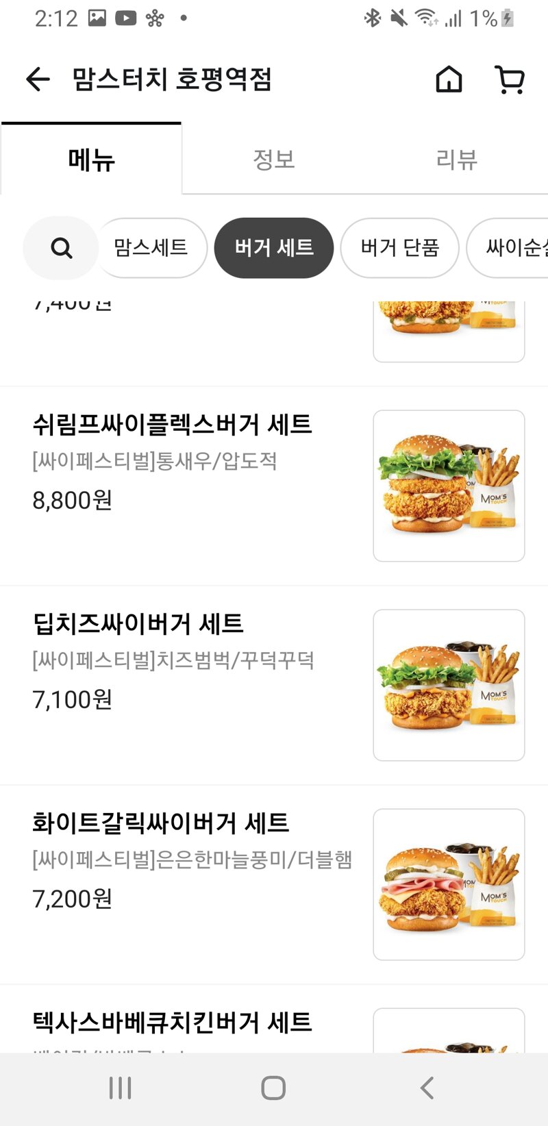 메이플스토리 인벤 선넘네 메이플스토리 인벤 자유게시판