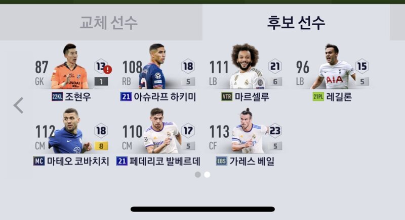 Fc 온라인 인벤 팀보강 질문 Fc 온라인 인벤 자유게시판