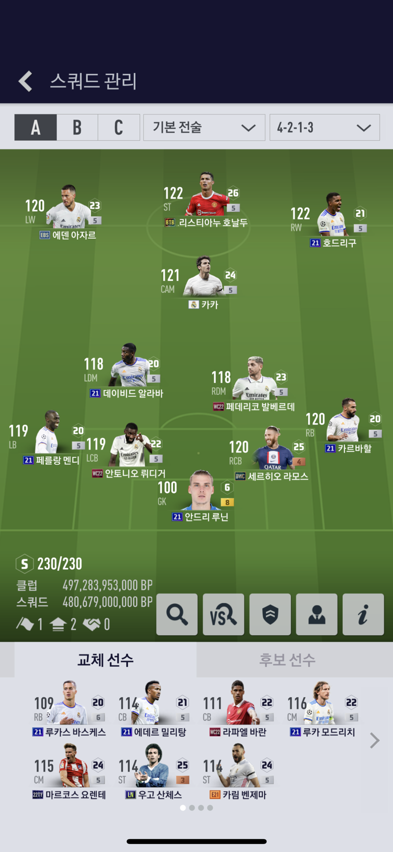 Fc 온라인 인벤 팀보강 질문 Fc 온라인 인벤 자유게시판