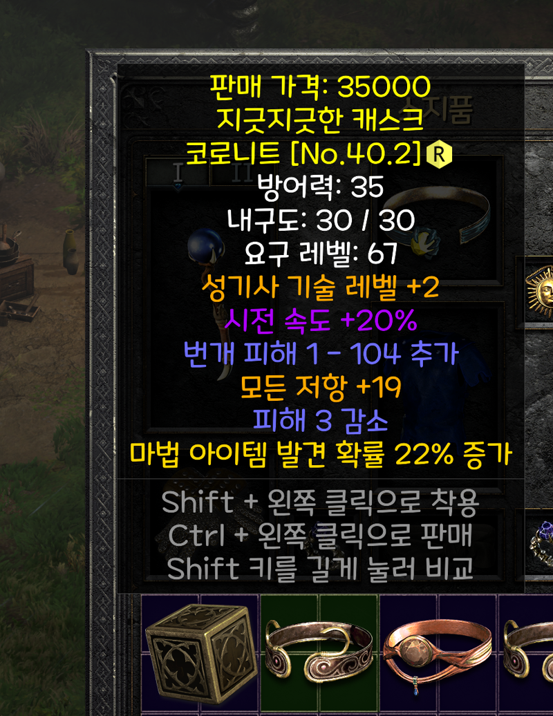 팔라 뚜껑 시세 있을까요 디아블로2 자유 게시판 디아블로2 인벤