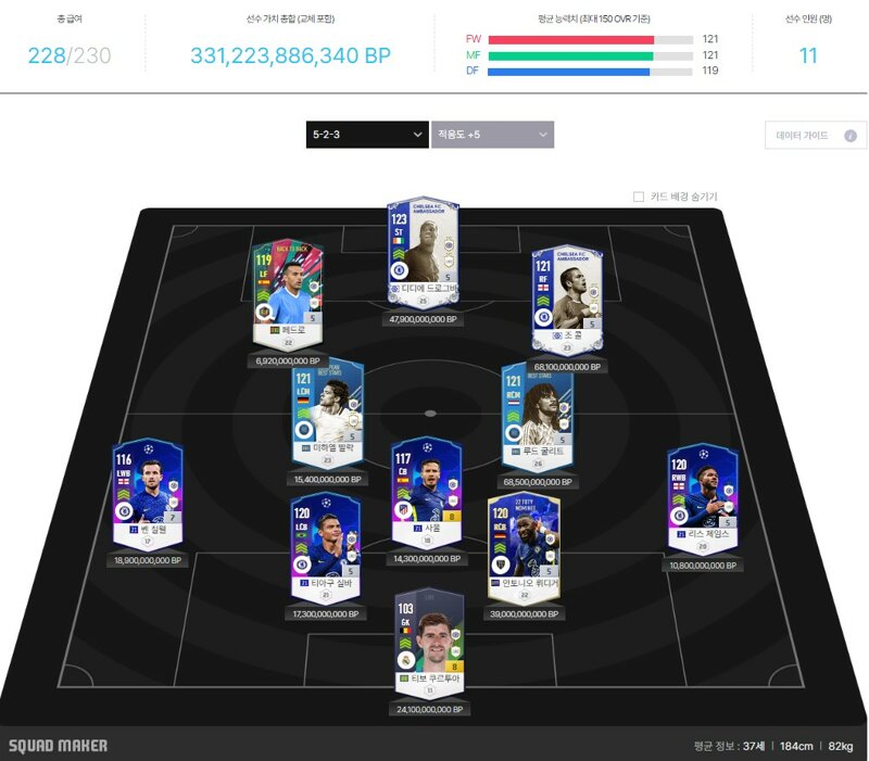 Fc 온라인 인벤 스쿼드 선택좀요 Fc 온라인 인벤 자유게시판
