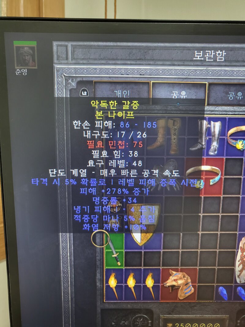 레어무기 장난감으로 쓸만 한가요 평가좀부탁 디아블로2 득템and자랑 게시판 디아블로2 인벤