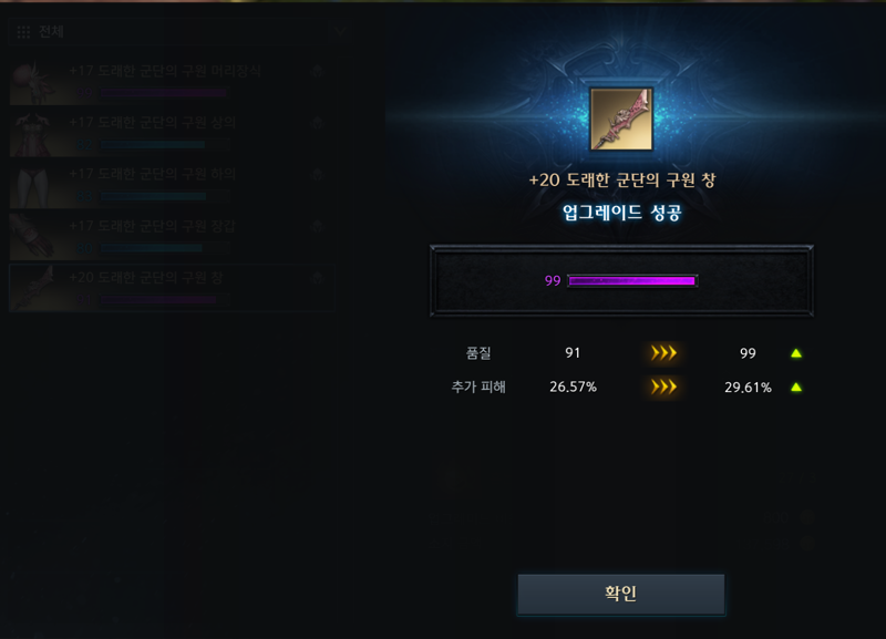 로스트아크 인벤 창술 개꿀잼 로스트아크 인벤 창술사 게시판