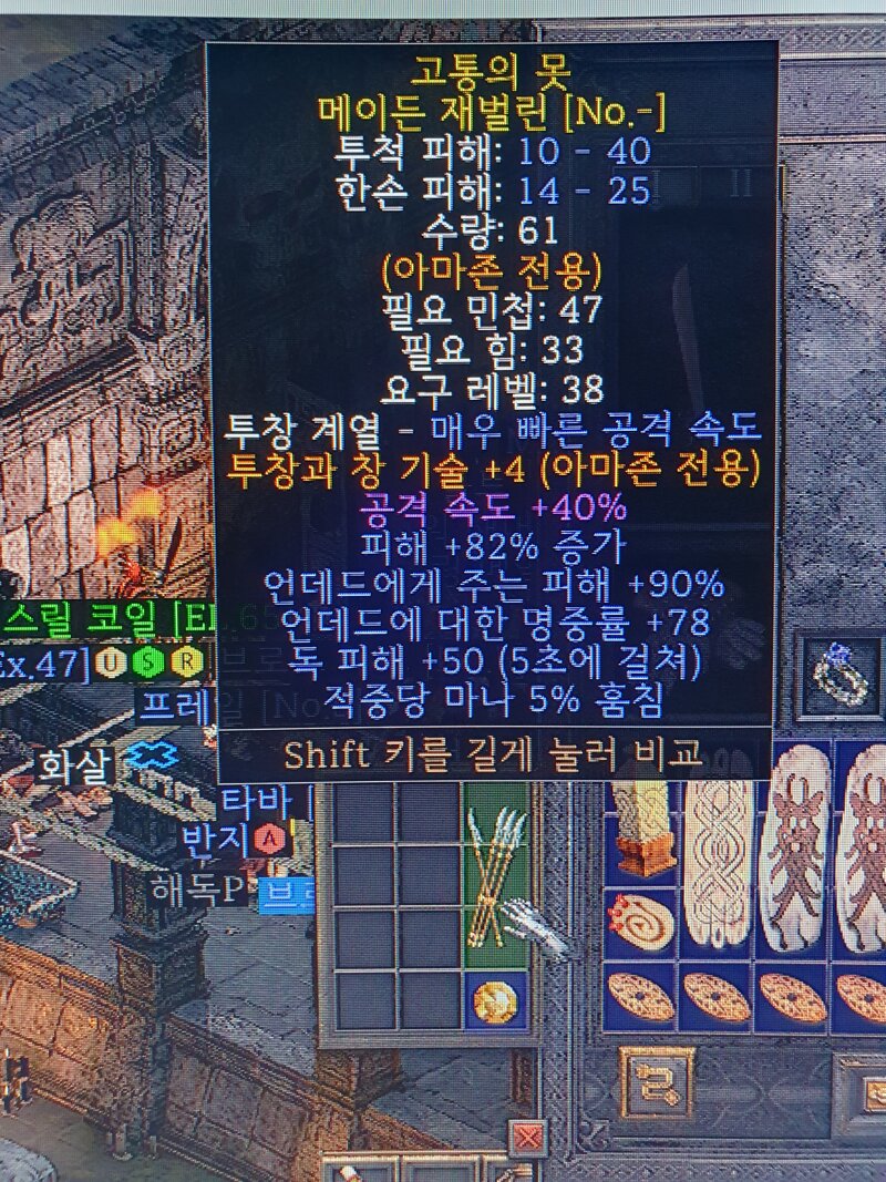 레어 재벌린 시세좀 봐주세요~ 디아블로2 득템and자랑 게시판 디아블로2 인벤