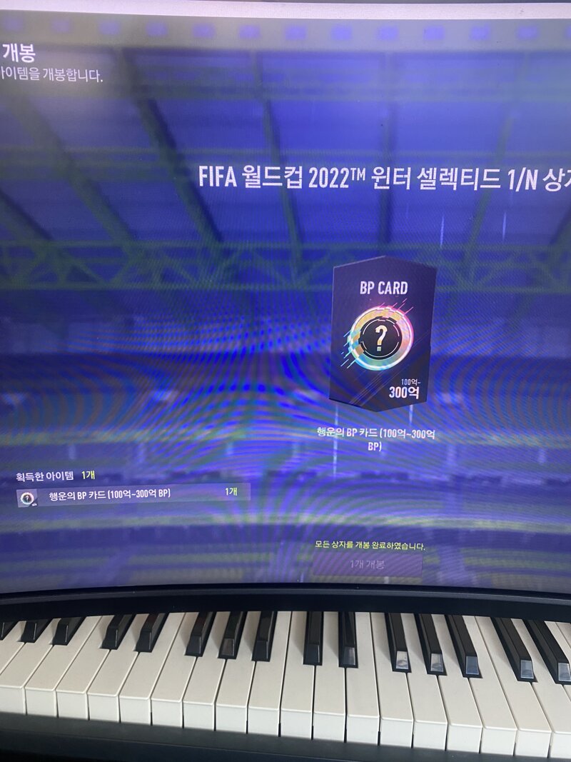 피파 온라인4 인벤 만오천원 250억bp 피파 온라인4 인벤 득템강화 자랑 게시판