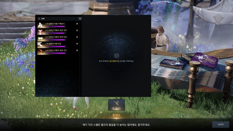 로스트아크 인벤 기상이 품질작끈남 로스트아크 인벤 기상술사 게시판