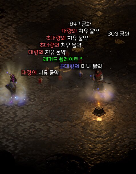 래커드 플레이트 득~ 디아블로2 득템and자랑 게시판 디아블로2 인벤