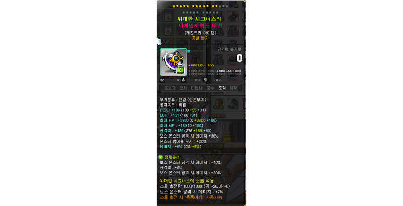 메이플스토리 인벤 아케인무기 해방전까지 쓸꺼면 추옵 어느정도 맞춰야하나요 메이플스토리 인벤 리부트 게시판