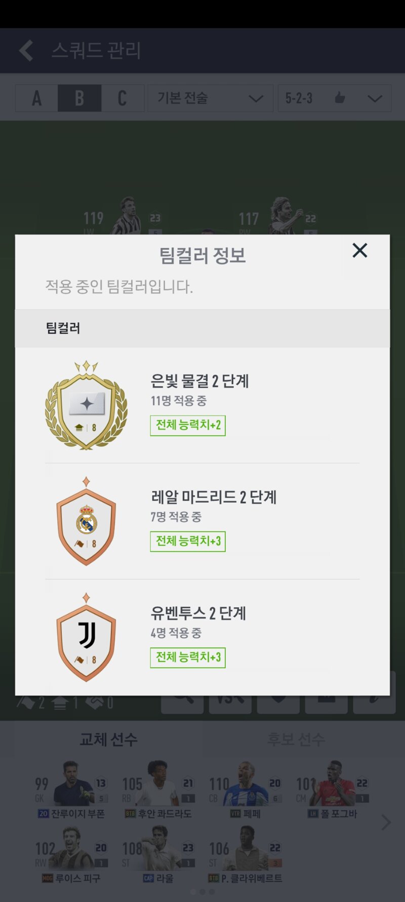 Fc 온라인 인벤 피린이 515 질문드립니다 고수형님들 Fc 온라인 인벤 질문과 답변 게시판