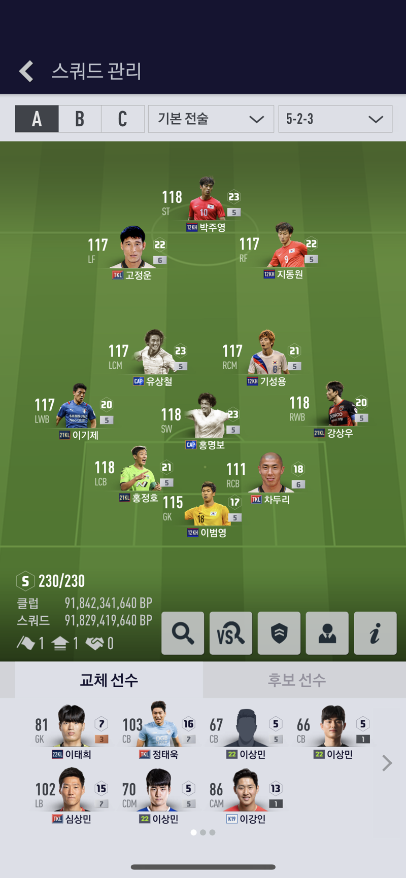 Fc 온라인 인벤 한국은 몇억까지가 최고에요 Fc 온라인 인벤 자유게시판