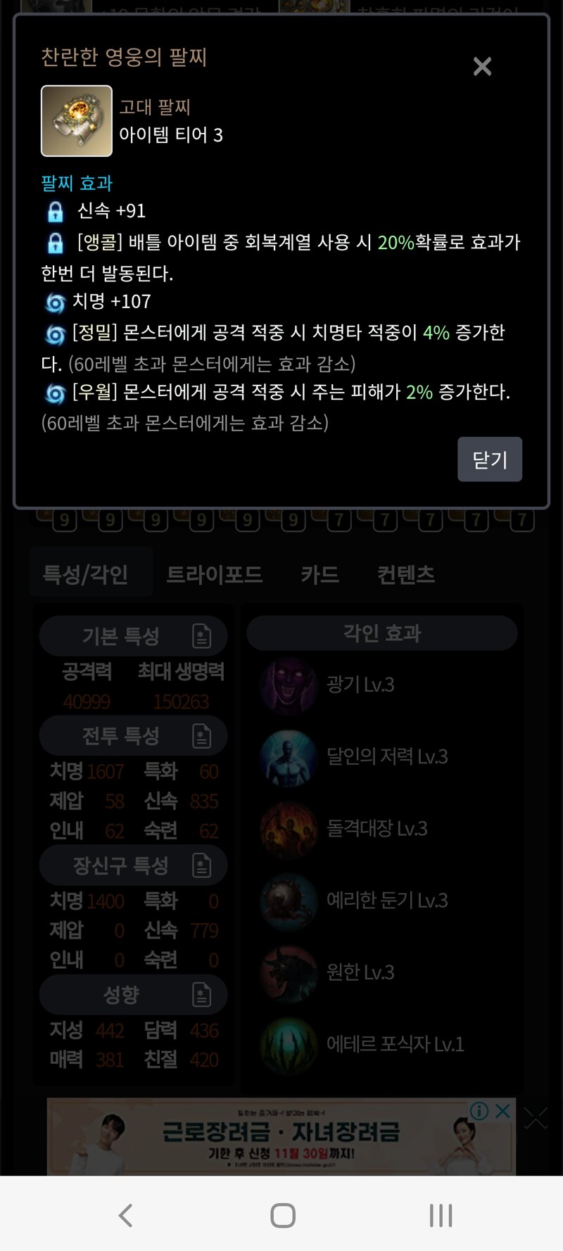 로스트아크 인벤 팔찌 이정도몀 준졸업이죠 로스트아크 인벤 버서커 게시판
