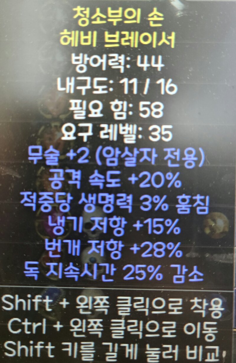 시세있을까요 디아블로2 암살자 게시판 디아블로2 인벤