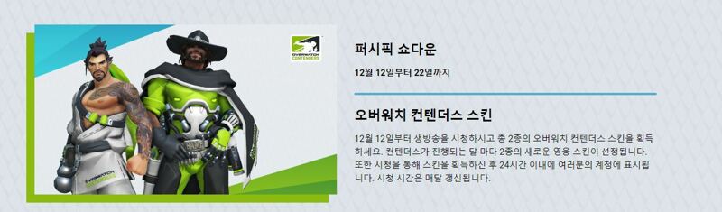오버워치2 인벤 컨텐 스킨 공개 오버워치2 인벤 자유게시판