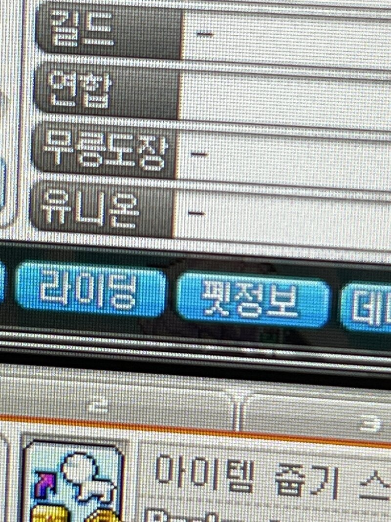 메이플스토리 인벤 유니온 안 남기고 싶은데 메이플스토리 인벤 질문과 답변 게시판